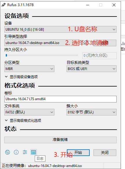 【图文教程】ubuntu16.04系统整机安装全过程(含下载链接)~O(∩_∩)O~亲测_真机重装ubuntu16.04 refus-CSDN博客