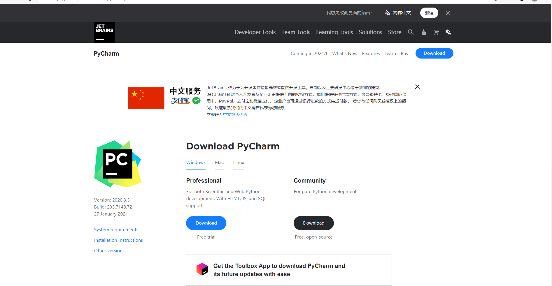 Pycharm 官网下载不同版本_pycharm官网版本选择-CSDN博客