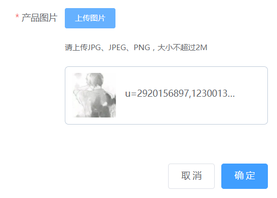 vue上传图片并携带参数，以 multipart/form-data 格式提交给后端的两种方式（已解决）_vue上传图片加参数-CSDN博客