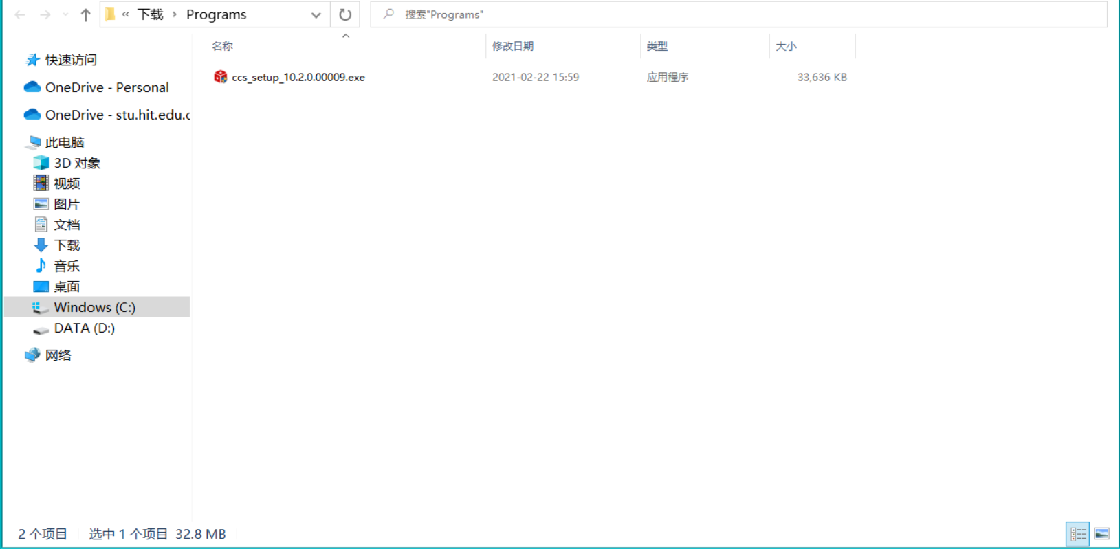 CCS(Code Composer Studio) 10.2.0的下载和安装（最新教程）_ccs10下载-CSDN博客