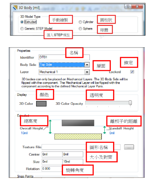 AD进阶操作，利用AD17自带的3Dbody绘制简单的PCB3D封装_pcb3d封装怎么画-CSDN博客