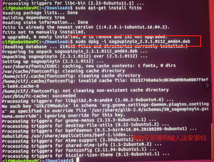 【图文教程】Linux下搜狗输入法sougou的安装_sougou linux anzhuang sibai-CSDN博客
