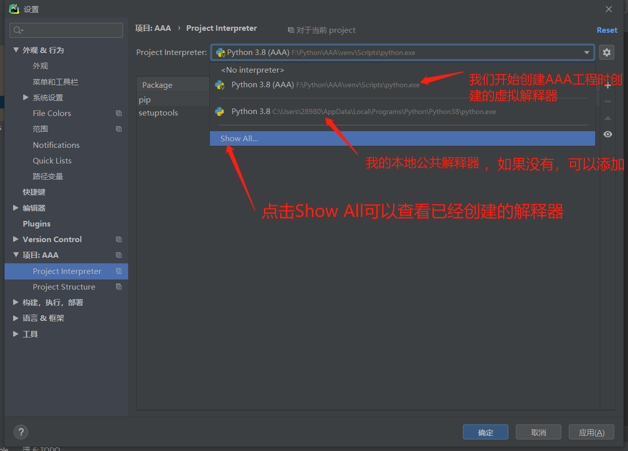 cmd下载的python包，pycharm中却无法使用（由于虚拟环境）_为什么pyltp下载了在pychorm中还是没有-CSDN博客