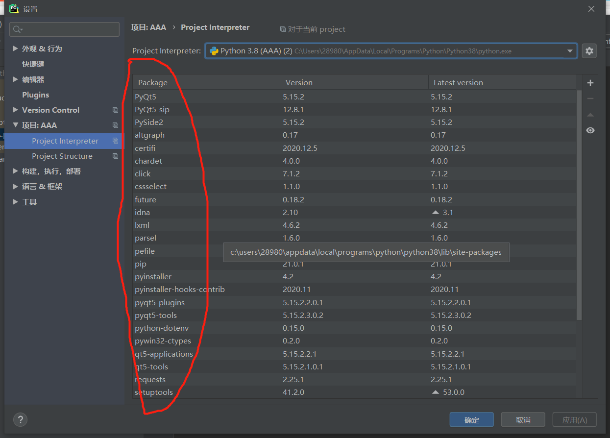 cmd下载的python包，pycharm中却无法使用（由于虚拟环境）_为什么pyltp下载了在pychorm中还是没有-CSDN博客