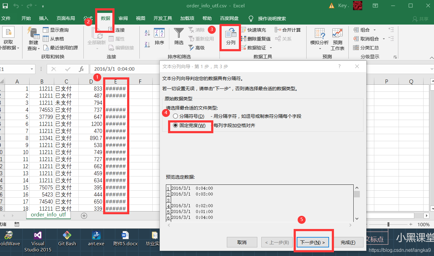 Mysql导入csv文件时,日期全部变成空值sql语句另存csv日期隐藏了 Csdn博客