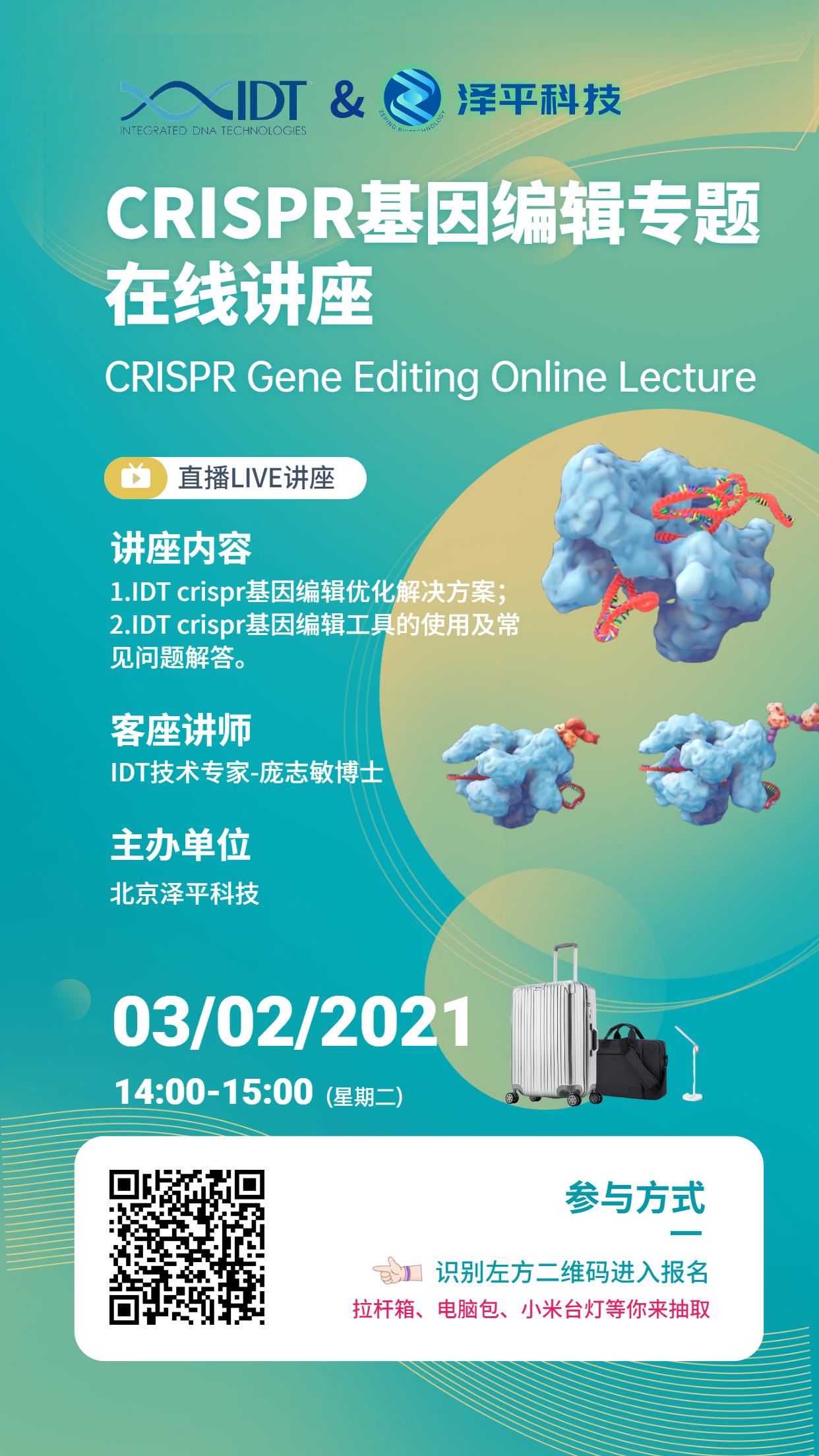 CRISPR/Cas9的实验操作流程_cas9文库使用方法-CSDN博客