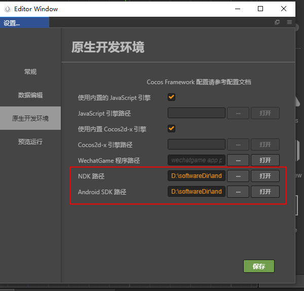 android app 内嵌h5小游戏_android内嵌h5小游戏-CSDN博客