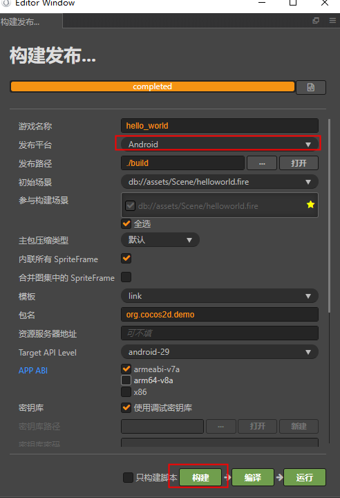 android app 内嵌h5小游戏_android内嵌h5小游戏-CSDN博客