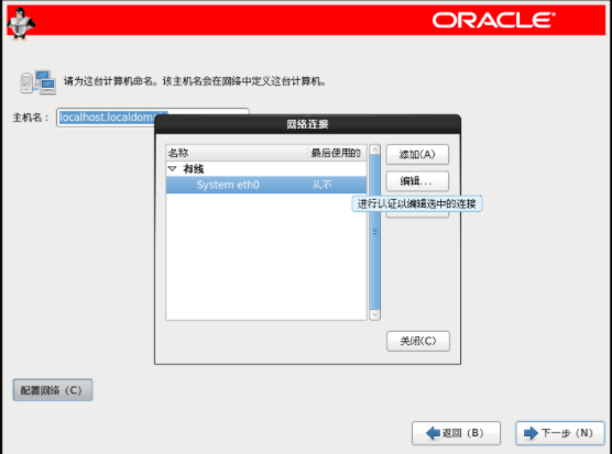 OracleLinux6的安装_oraclelinux6安装教程-CSDN博客
