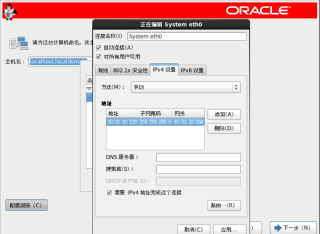 OracleLinux6的安装_oraclelinux6安装教程-CSDN博客