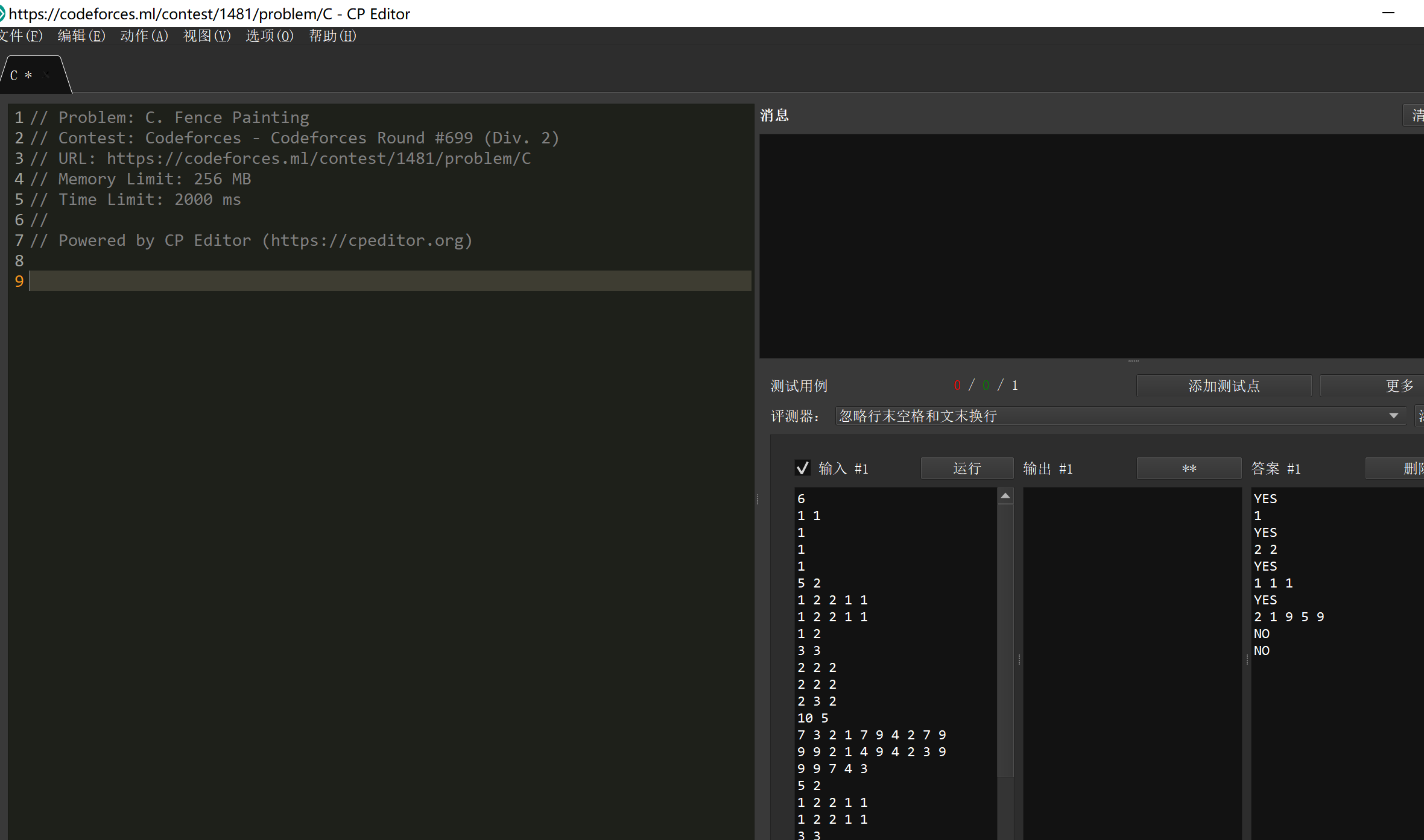CP Editor 使用-CSDN博客