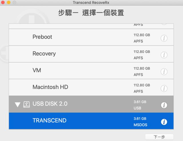 「免费软件」RecoveRx 创见推出的简易资料恢复软件，提供使用教学-CSDN博客