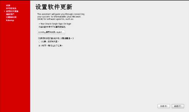 OracleLinux6的安装_oraclelinux6安装教程-CSDN博客
