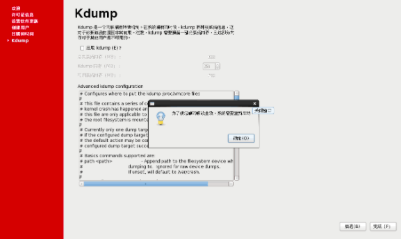 OracleLinux6的安装_oraclelinux6安装教程-CSDN博客