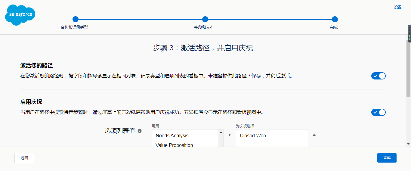 Salesforce入门学习(2021持续更新)_salesforce学习-CSDN博客