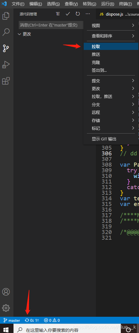 使用vscode简洁快速提交代码gitlabvscode的提交代码如何只提交暂存的更改的代码 Csdn博客