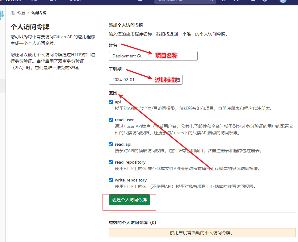 Git：gitlab使用完全总结 Csdn博客 