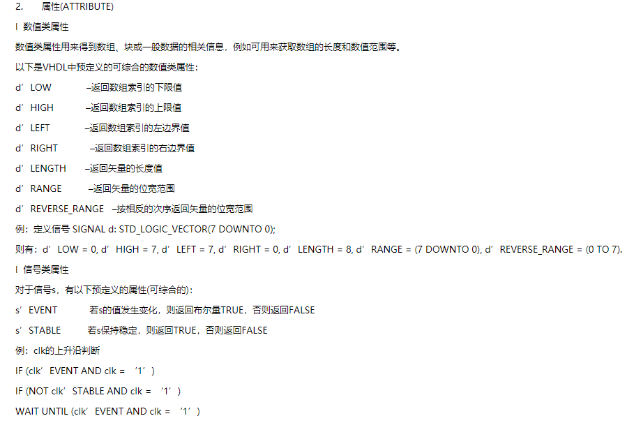 VHDL_BaseGrammer_vhdl attribute-CSDN博客