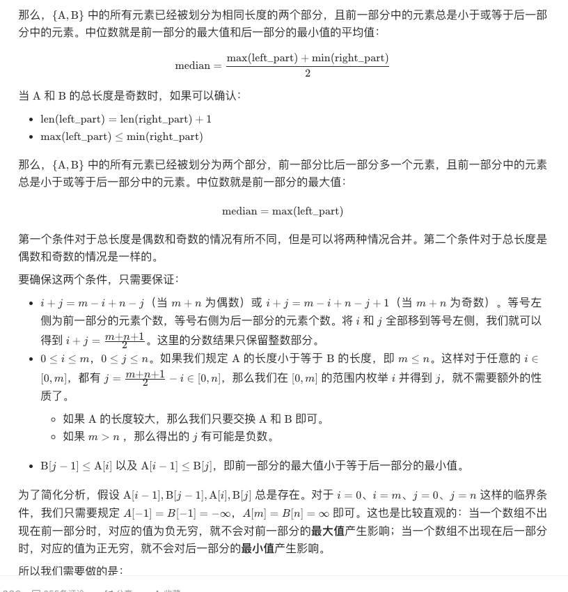 Leetcode之寻找两个正序数组中的中位数 Int I Left Int J Totalleft I Int Nums Im1 Csdn博客