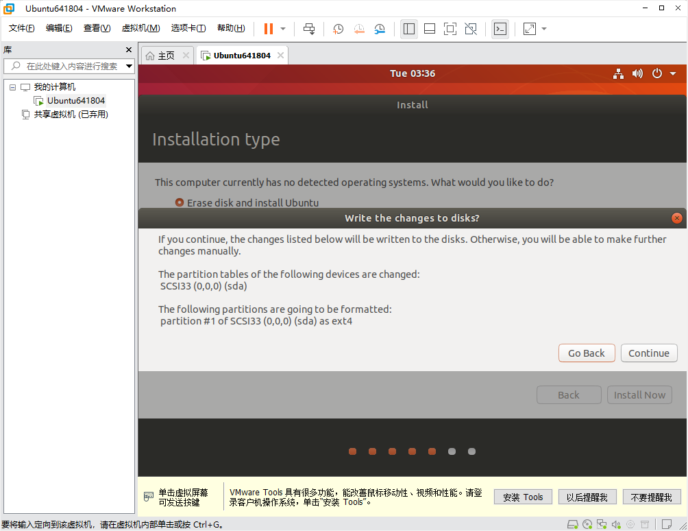 Ubuntu-18.04.5-desktop安装教程-CSDN博客