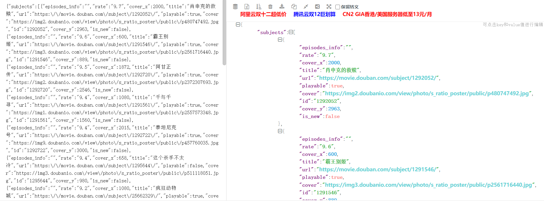 翻页爬取豆瓣电影名称和评分_json解析网站评分-CSDN博客