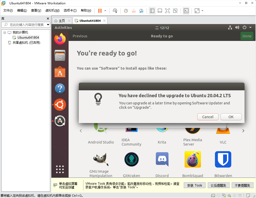 Ubuntu-18.04.5-desktop安装教程-CSDN博客