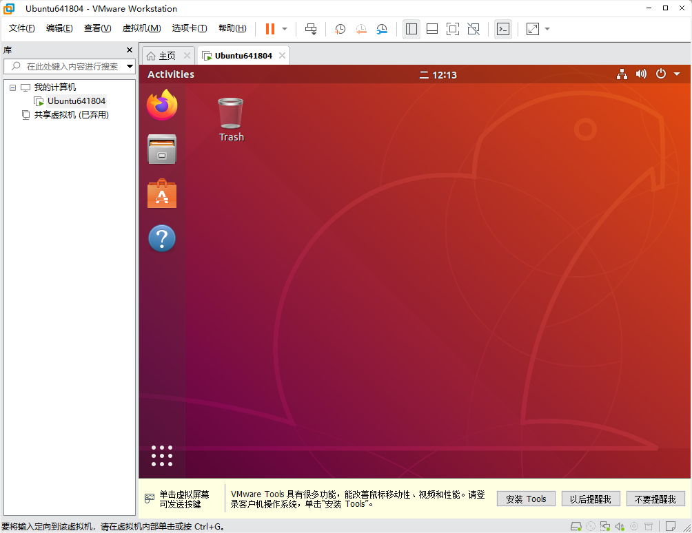 Ubuntu-18.04.5-desktop安装教程-CSDN博客