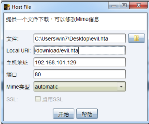 HTA（html应用程序）攻击_hta文件-CSDN博客