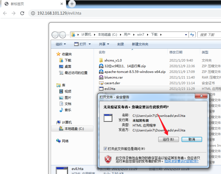 HTA（html应用程序）攻击_hta文件-CSDN博客