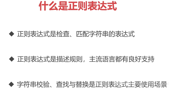 Java正则表达式一:字符匹配(根据匹配规则挨个匹配原字符串中的字符)java正则匹配字符串 Csdn博客 0085