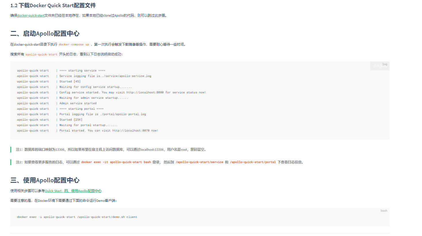 Apollo 在Docker环境部署快速体验【开发人员推荐】_百度apollo start local docker image-CSDN博客