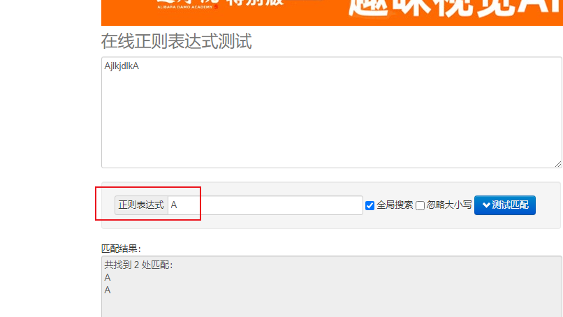 Java正则表达式一：字符匹配（根据匹配规则挨个匹配原字符串中的字符）java正则匹配字符串 Csdn博客