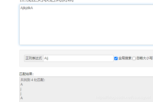Java正则表达式一:字符匹配(根据匹配规则挨个匹配原字符串中的字符)java正则匹配字符串 Csdn博客