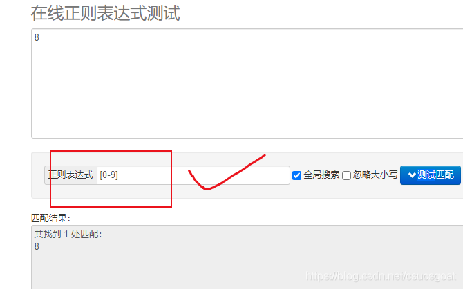 Java正则表达式一:字符匹配(根据匹配规则挨个匹配原字符串中的字符)java正则匹配字符串 Csdn博客