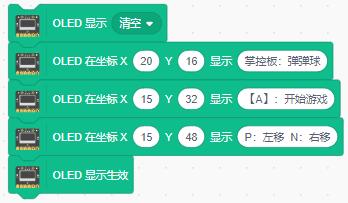 【Labplus 3】掌控板-弹弹球_用掌控板制作游戏-CSDN博客