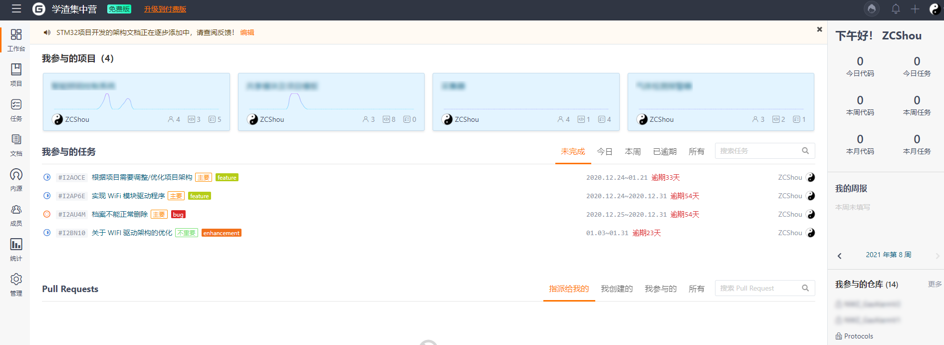 项目管理 之四 常用的项目管理工具（Github、Gitlab、Gitea、Gitee、Worktile、Teambition）_gitea和gitee-CSDN博客