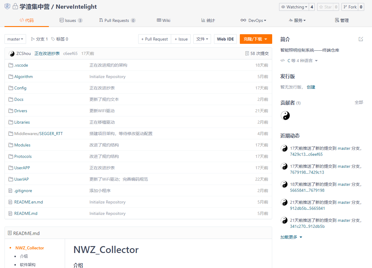 项目管理 之四 常用的项目管理工具（Github、Gitlab、Gitea、Gitee、Worktile、Teambition）_gitea和gitee-CSDN博客