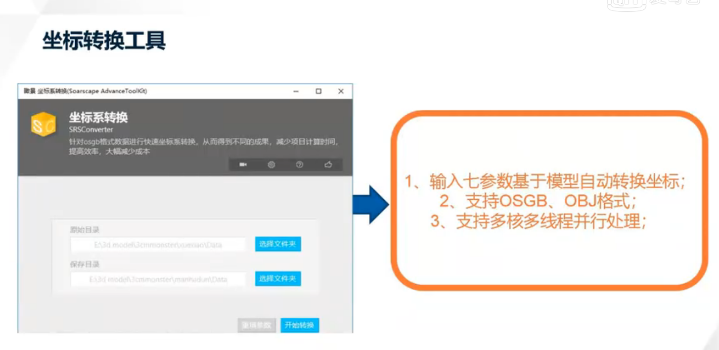 Smart3D三维建模操作笔记_bbs.smart3d.cn-CSDN博客
