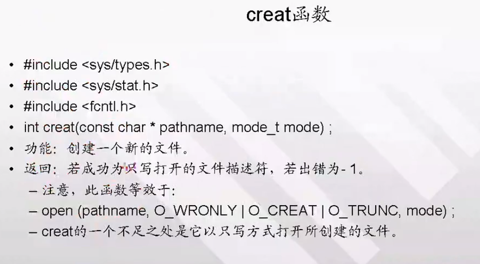 【Linux Posix】（06）文件IO编程I - 文件的创建和读写_posix文件读写-CSDN博客