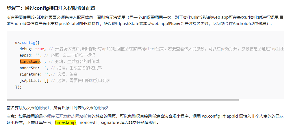 errMsg:config:invalid signature_{"errmsg":"config:invalid signature"}-CSDN博客