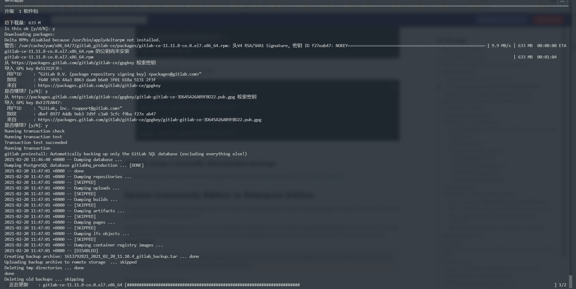 gitlab跨大版本升级_gitlab跨版本升级-CSDN博客