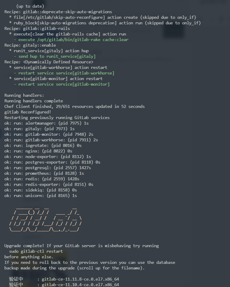 gitlab跨大版本升级_gitlab跨版本升级-CSDN博客