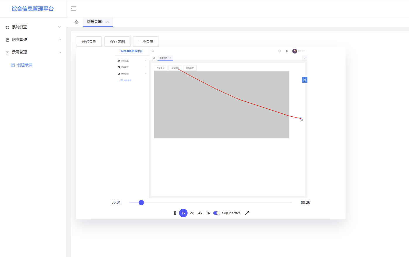 rrweb + vue用户屏幕行为录制_rrweb用户行为录制后端需要做什么-CSDN博客
