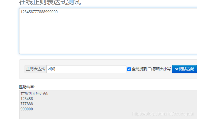 Java正则表达式二:元字符;多次重复匹配;定位匹配(开头、结尾匹配);贪婪模式and非贪婪模式;表达式分组;正则表达式多次匹配 Java Csdn博客