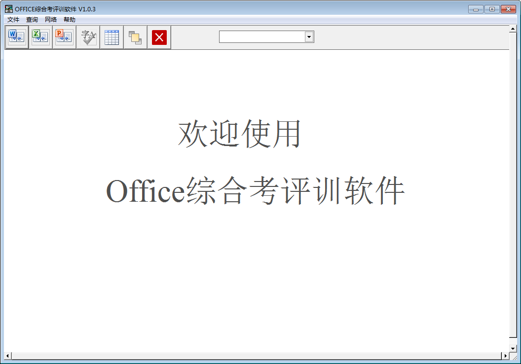 office考评训系统-计算机office办公自动化软件教学实训-计算机基础实训室_office训练软件-CSDN博客
