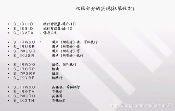 【linux Posix】(07)文件io编程ii 文件的各个属性和目录操作文件的属性和文件的posix Csdn博客