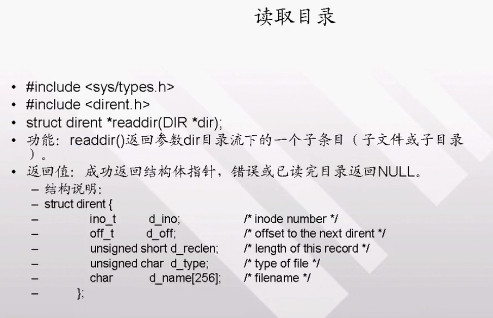 【linux Posix】（07）文件io编程ii 文件的各个属性和目录操作文件的属性和文件的posix Csdn博客 