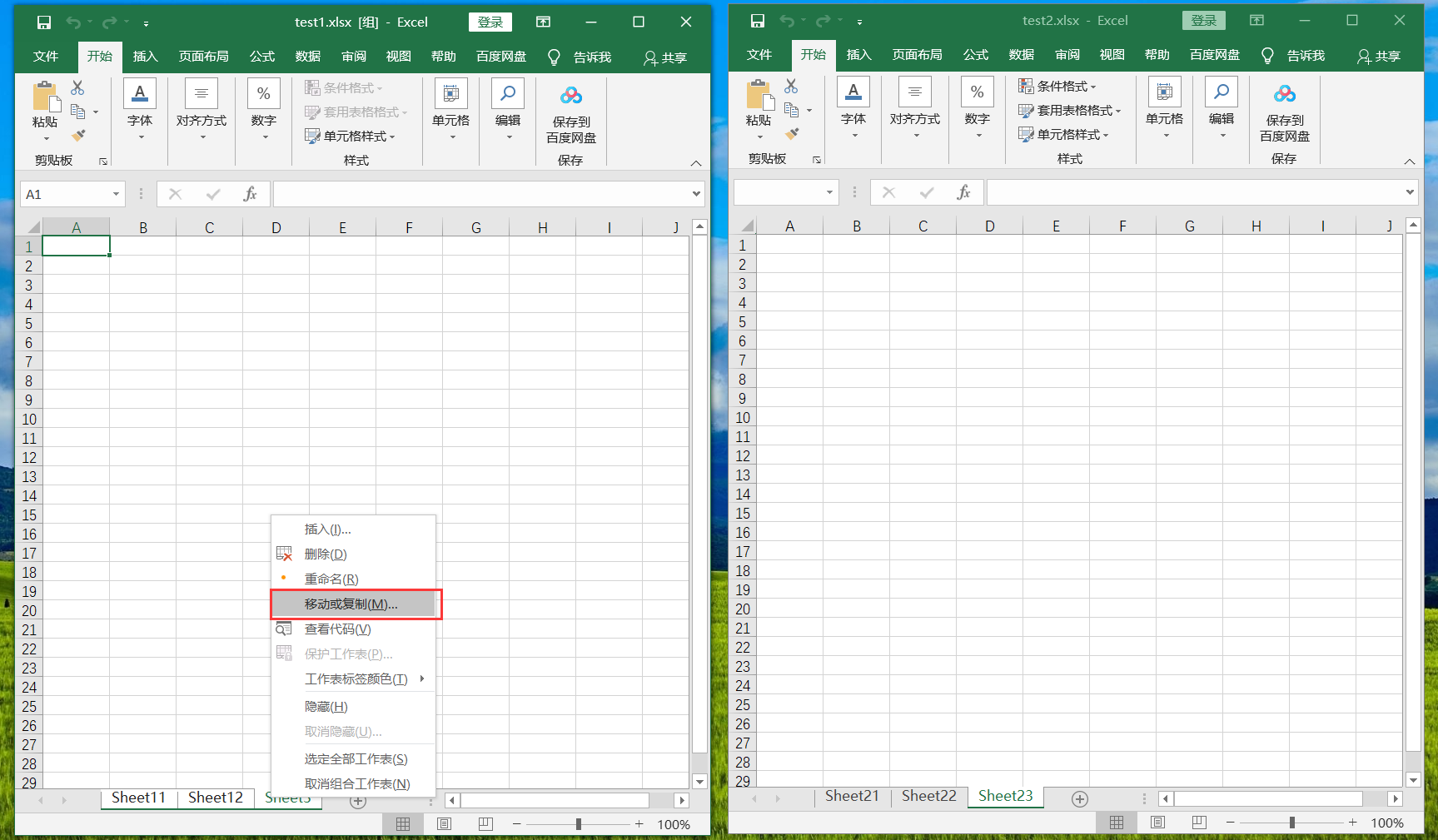 Excel 一个excel的部分标签sheet复制到另一个excel中怎么把excel的页签内容复制到另一个excel的页签 Csdn博客