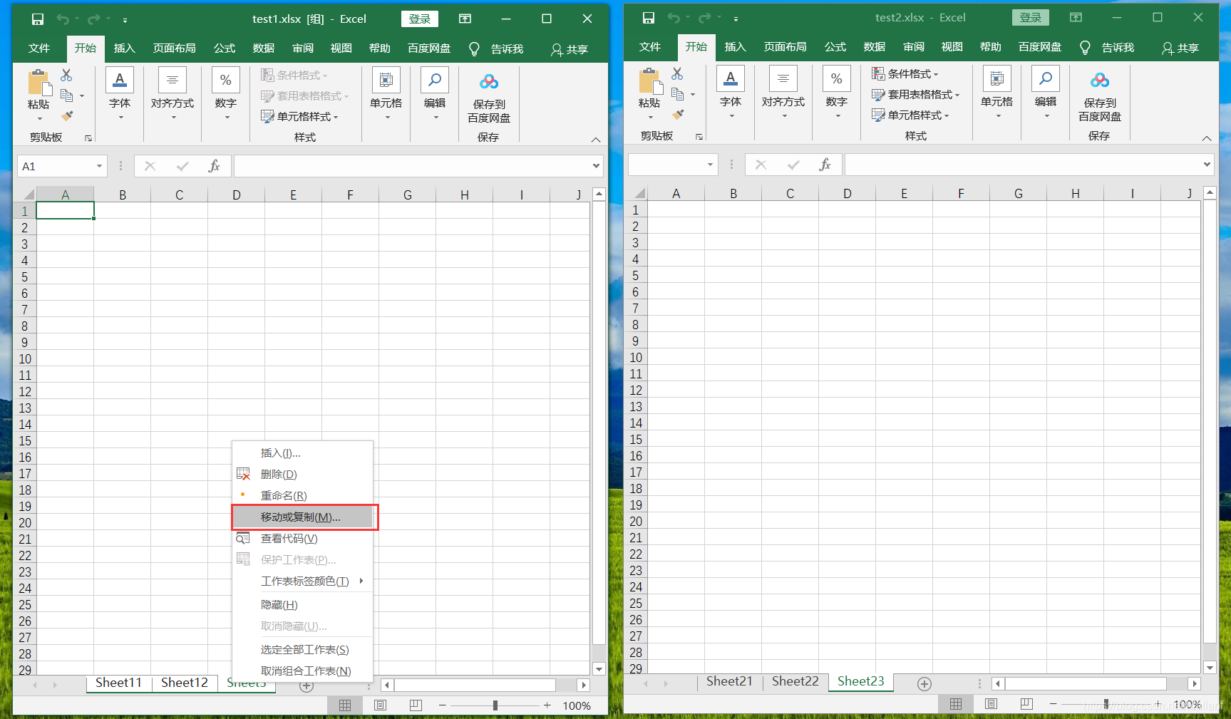 Excel 一个excel的部分标签sheet复制到另一个excel中怎么把excel的页签内容复制到另一个excel的页签 Csdn博客