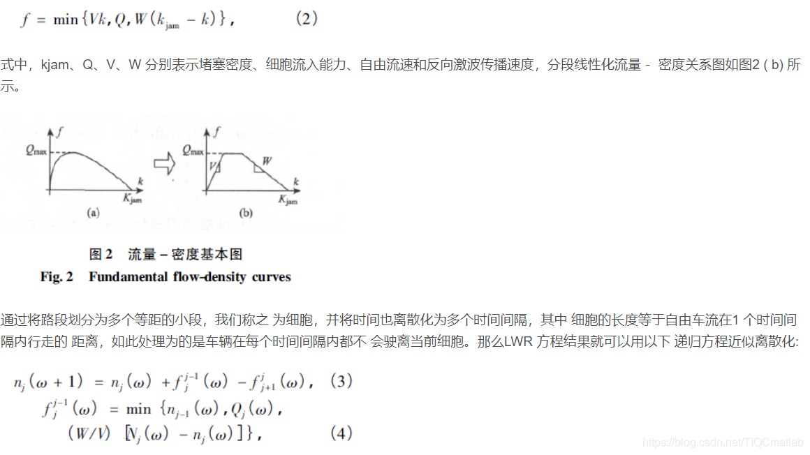 【数学建模】基于matlab细胞传输模型实现交通流【含matlab源码 376期】tiqcmatlab的博客 Csdn博客